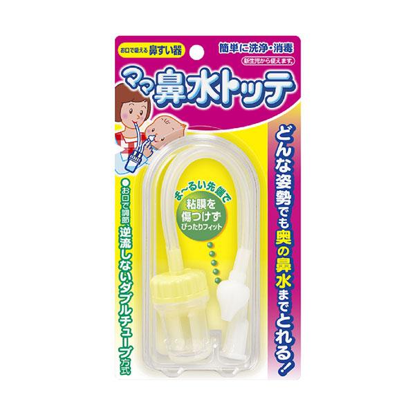 丹平製薬 ママ鼻水トッテ 1個入 お口で吸うタイプの鼻すい器
