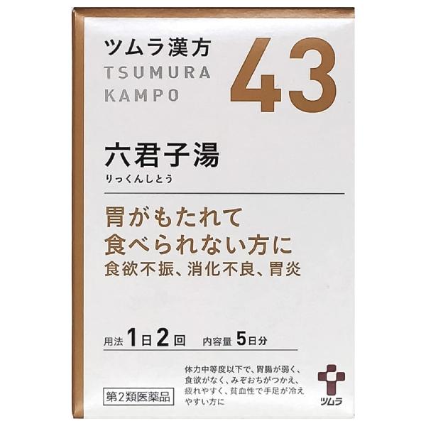 「六君子湯（りっくんしとう）」は、漢方の原典である『万病回春（まんびょうかいしゅん）』に記載されている漢方薬で、胃腸が弱く、食欲がなく、疲れやすく、貧血性で日常手足が冷える方の「胃炎」、「胃腸虚弱」、「胃下垂」、「食欲不振」、「胃痛」等に用...