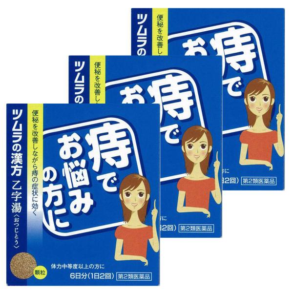 ●効能・効果● 大便がかたくて便秘傾向のあるものの次の諸症：痔核(いぼ痔)、きれ痔、便秘 ●用法・用量● 成人（１５歳以上）…１回量１包（1.875ｇ）１日服用回数２回 7歳以上15歳未満…１回量2／3包、１日服用回数２回 7歳未満…服用し...
