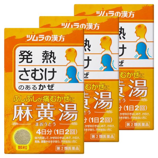 ●効果・効能 効果・効能『ツムラ漢方麻黄湯エキス顆粒』は，漢方処方である「麻黄湯」から抽出したエキスより製した服用しやすい顆粒です。＜こんな症状に効果があります＞ ・さむけや発熱があり，からだのふしぶしの痛む，かぜのひきはじめや鼻かぜ。 ●...