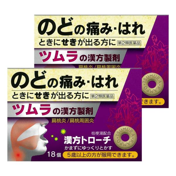 効能・効果 体力に関わらず使用でき、のどがはれて痛み、ときにせきがでるものの次の諸症： 扁桃炎、扁桃周囲炎  用法・用量 年齢  １回量　１日服用回数 成人（15歳以上）　2個 3回&amp;nbsp; 15歳未満5歳以上 1個 　3回 5...