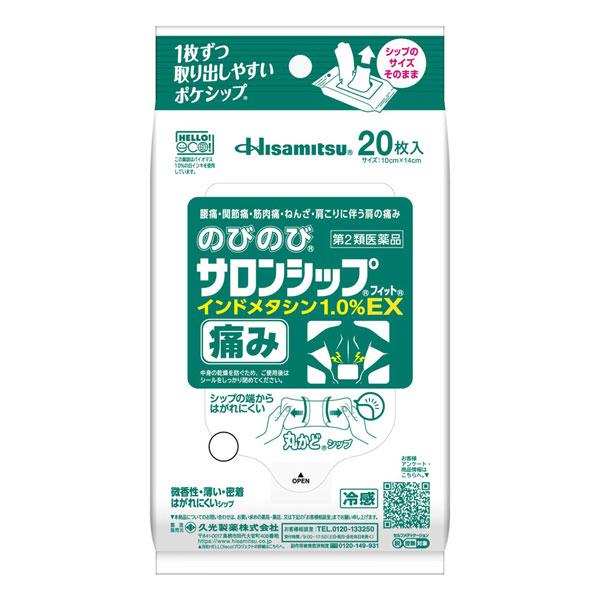 久光製薬 のびのびサロンシップ フィット EX 20枚 腰痛 湿布