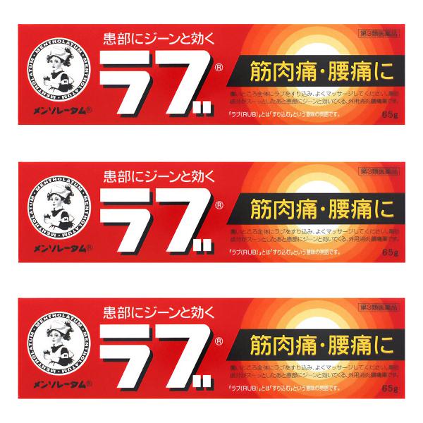 ロート製薬 メンソレータムのラブ クリーム 筋肉痛 腰痛 鎮痛