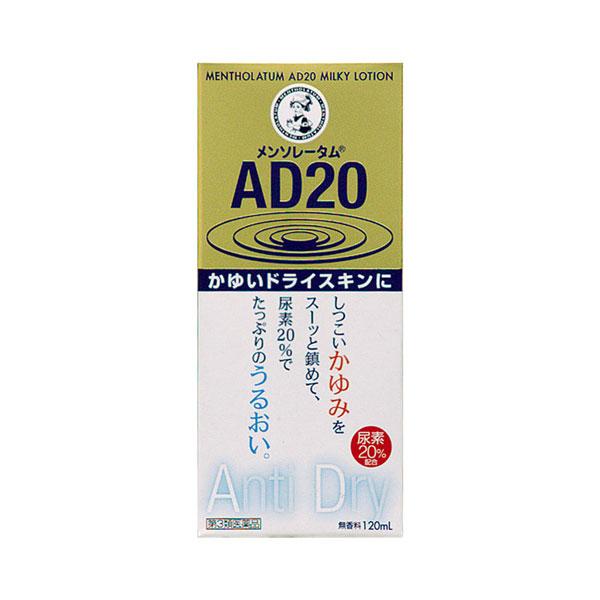ロート製薬 メンソレータムAD20乳液 120ml 乾燥肌 かゆみ止め