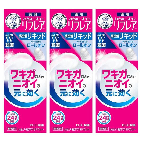 薬用メンソレータム/リフレア/デオドラント(制汗剤)