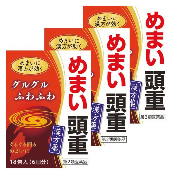 漢方/吐き気・二日酔いのむかつき・むくみにも！