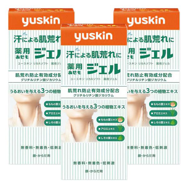 ユースキン/ジェル/医薬部外品/汗による肌あれ、あせも予防に。