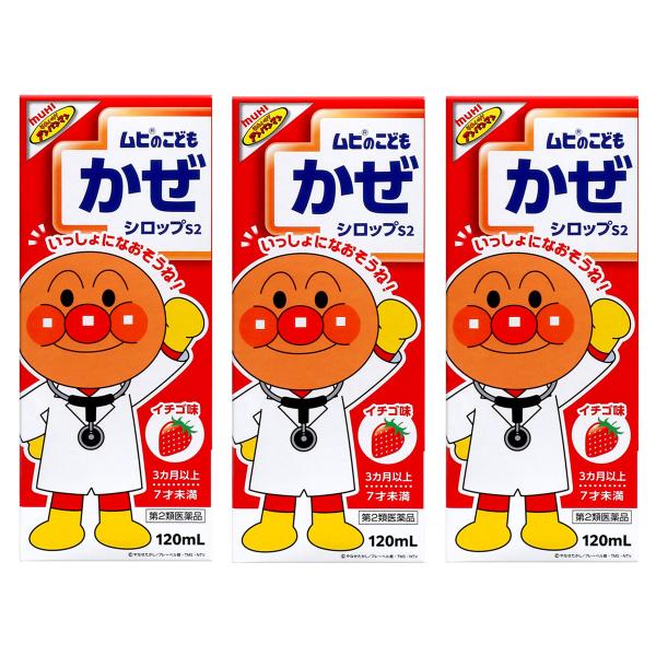ムヒのこどもかぜシロップS2 イチゴ味 120mL 子供 風邪薬 かぜ薬