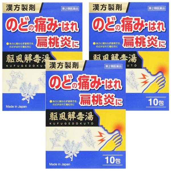 漢方/くふうげどくとう/のどの痛み・腫れ、扁桃炎に