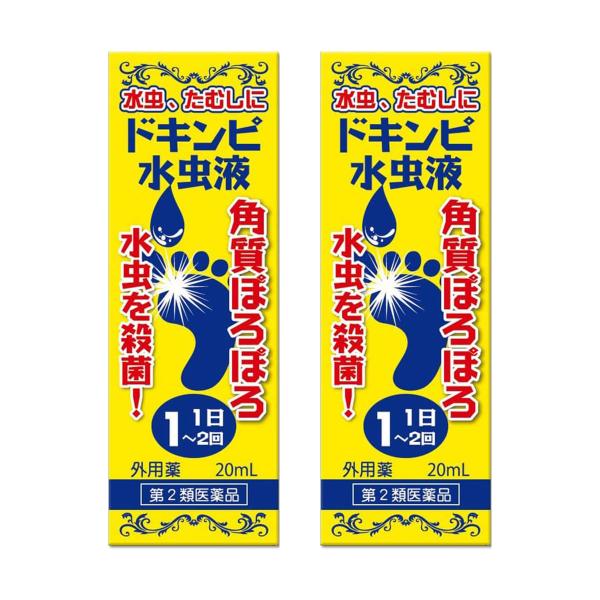 松浦薬業 ドキンピ水虫液 水虫 いんきんたむし ぜにたむしに