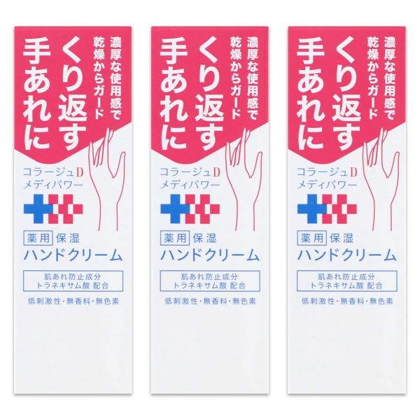 特徴 濃厚な使用感で、あれやすい手を乾燥からガード  濃厚な使用感で、しっとり感が持続します。肌あれ防止成分トラネキサム酸配合で、あれやすい手を保護します。  【効能・効果】肌あれ、あれ性、皮膚の乾燥を防ぐ、皮膚にうるおいを与える、皮膚を保...