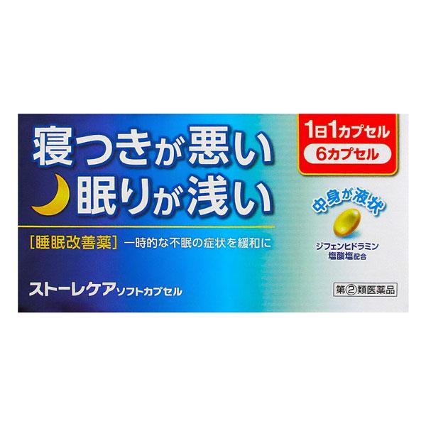 ストーレケアソフトカプセル 6カプセル 寝つきが悪い 睡眠改善薬
