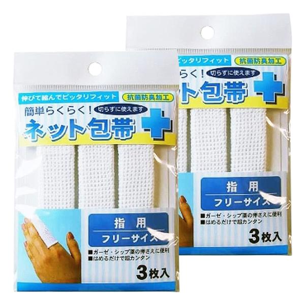 包帯/抗菌防臭加工/ガーゼ・シップなどの固定に