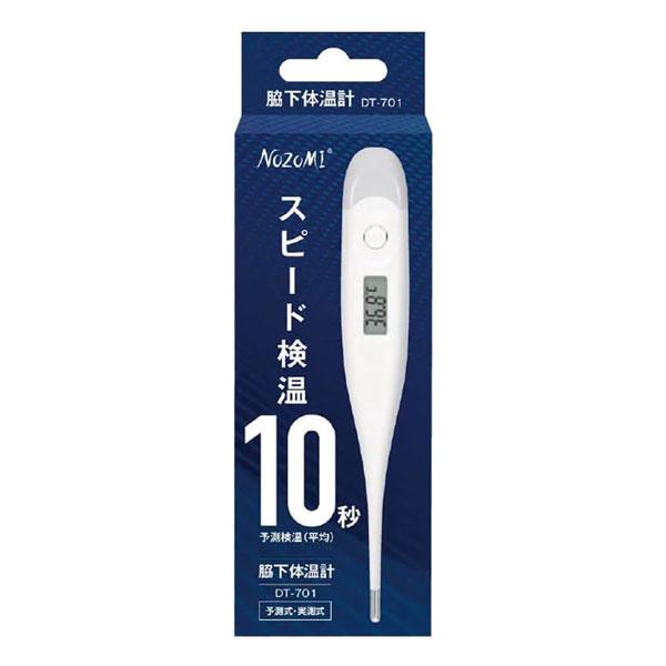 大洋製薬 ICST 電子体温計 DT-701 脇下用 体温計