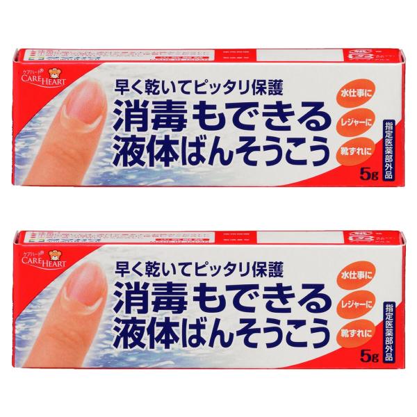 液体絆創膏/ケアハート