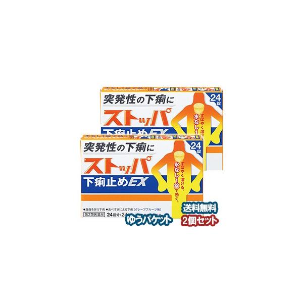 ●効果・効能● 腹痛を伴う下痢、下痢、消化不良による下痢、食あたり、水あたり、はき下し、くだり腹、軟便 ●用法・用量● 次の量を噛みくだくか、くちの中で溶かして服用してください。 服用間隔は４時間以上おいてください。 成人（１５歳以上）…１...