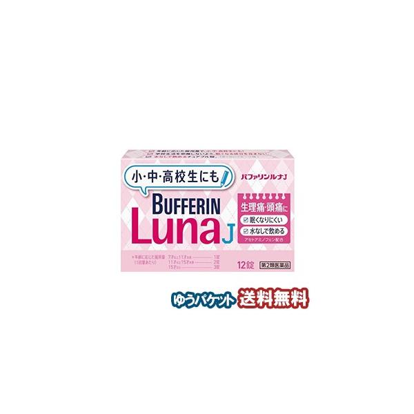 ※【医療用と同成分配合】処方薬の「カロナール錠」「コカール錠」と同じアセトアミノフェンを配合した市販薬です。 特徴 ●高校生（15才以上）でも服用できる用法・用量を追加しました。15才以上は１回３錠です。 15才未満の方の服用量はかわりませ...