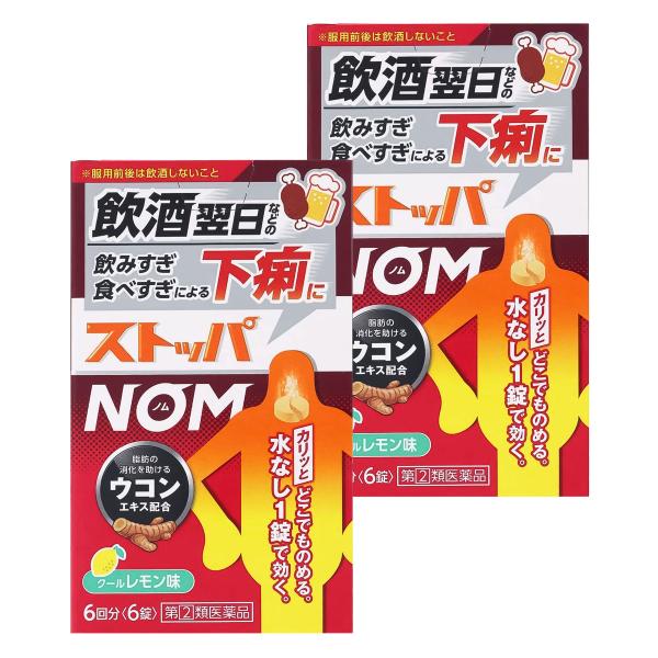 ストッパ ノム/水なしで飲める/食べすぎ・飲みすぎによる下痢に