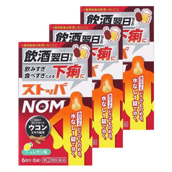 ストッパ ノム/水なしで飲める/食べすぎ・飲みすぎによる下痢に