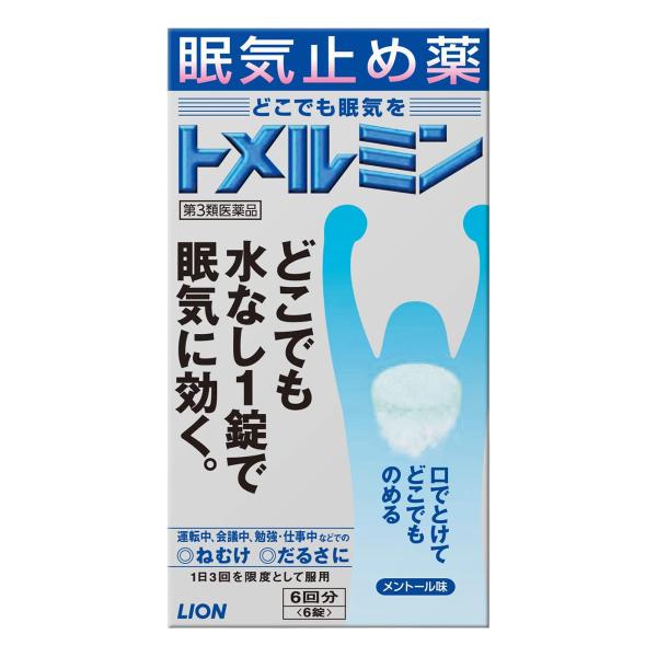 ライオン LION トメルミン 6錠 眠気覚まし 眠気止め カフェイン