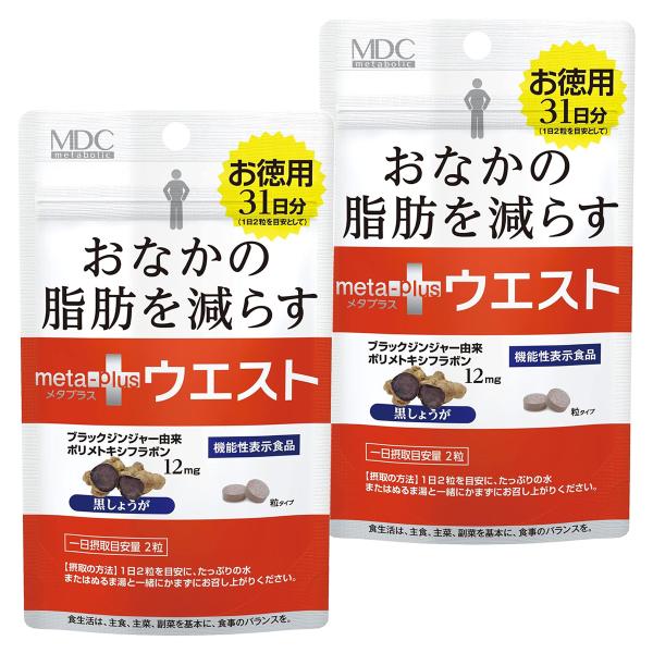 商品特徴おなかの脂肪を減らす機能性表示食品気になるおなかの脂肪にしっかりアプローチブラックジンジャーはタイでクラチャイダムと呼ばれ、古くから根茎部を食されてきたショウガの一種です。その切り口は黒から紫色をしておりフラボン類であるポリメトキシ...