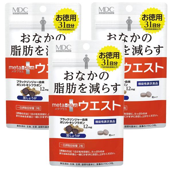 商品特徴おなかの脂肪を減らす機能性表示食品気になるおなかの脂肪にしっかりアプローチブラックジンジャーはタイでクラチャイダムと呼ばれ、古くから根茎部を食されてきたショウガの一種です。その切り口は黒から紫色をしておりフラボン類であるポリメトキシ...