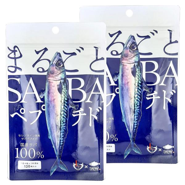 まるごとSABAペプチド 120粒 サプリメント セレノネイン含有