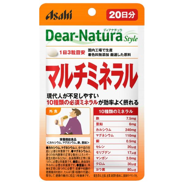 マルチミネラル/乳製品不足・海藻類不足・魚不足の方にオススメ