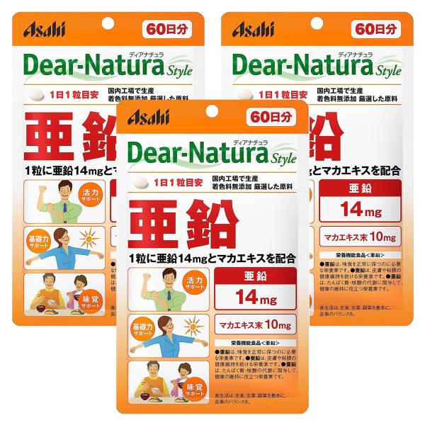 1日14mgの亜鉛で毎日元気に