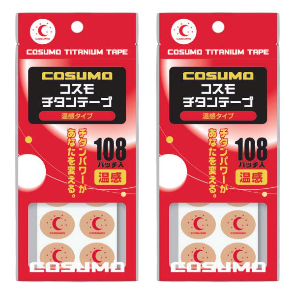 特徴 チタンと温感剤のダブル効果！  ・重金属チタンは、人間の体になじむと言われ、その効果が注目されている素材です。  ・チタンテープは生体波動の乱れを整え、生体の電気エネルギーの流れを良くし、心身をリラックスさせます。  ・運動能力・持久...