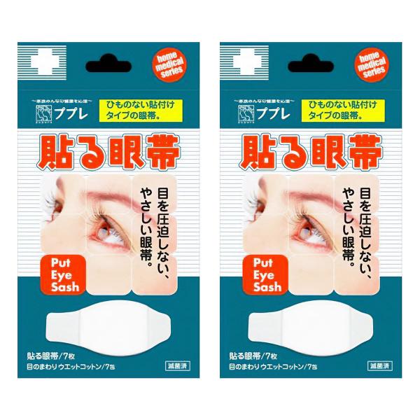 【特徴】 本品は、耳ひもがないので、眼鏡やマスクをご使用の際にも使えて便利な眼帯です。目を圧迫しない、やさしい使用感です。1枚毎に滅菌包装していますので、肌にやさしく清潔にお使いいただけます。お肌にやさしい粘着材を使用していますので、デリケ...