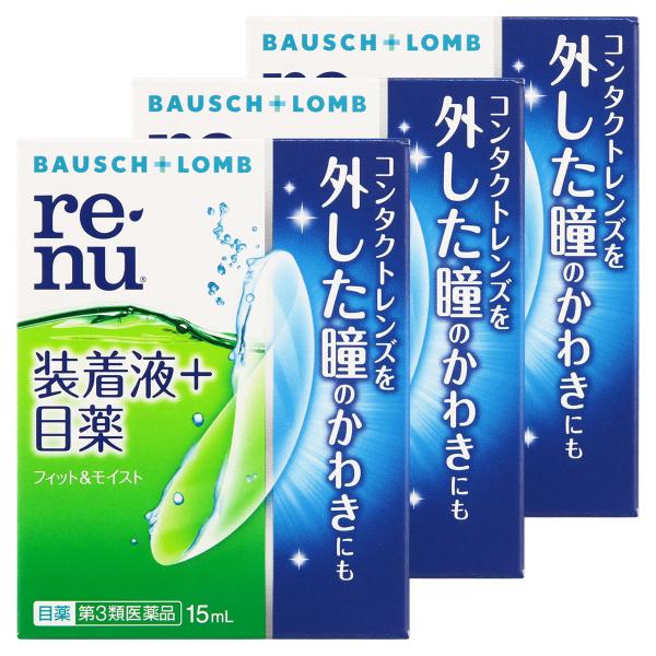特徴 ●ソフトコンタクトレンズケア用品のレニューブランドの目薬です。 ●フィット＆モイストは、潤い成分リピジュア(R)を添加剤として配合した、適度な粘性のある使用感が特徴の人工涙液型目薬です。コンタクトレンズを装用する際の装着液として、また...