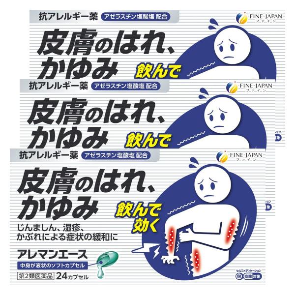 FINE JAPAN/抗アレルギー薬/じんましん、湿疹