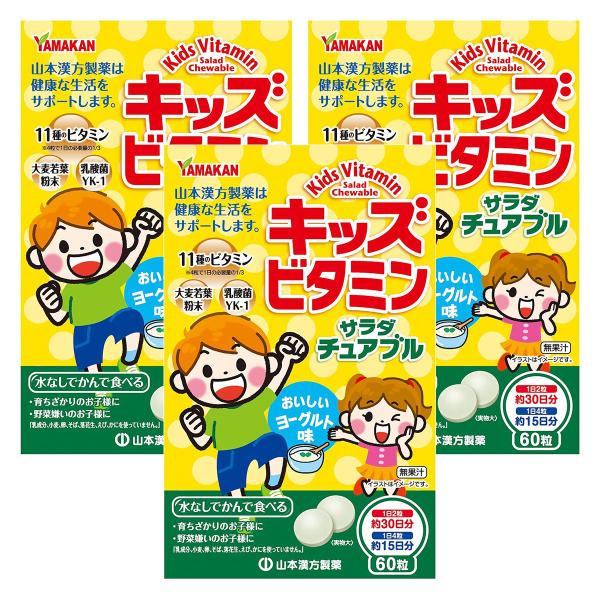 ビタミン/サプリメント/チュアブル