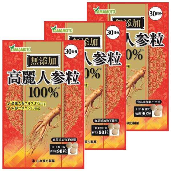 特徴●エキス加工から最終製品まで自社一貫製造。●乾燥高麗人参粉末と高麗人参エキスを無添加１００％で錠剤にしました。●毎日の健康にお役立てください！お召し上がり方本品は栄養補助食品ですから、成人1日当り通常の食生活において、1日3粒を目安に、...