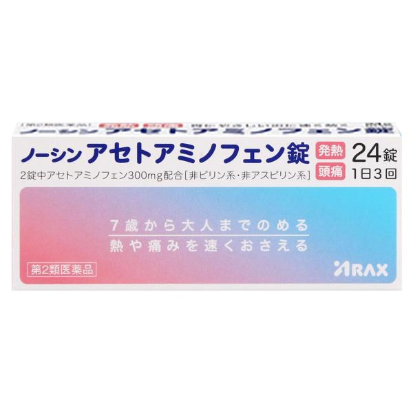 解熱鎮痛薬/アセトアミノフェン/小粒でのみやすい錠剤
