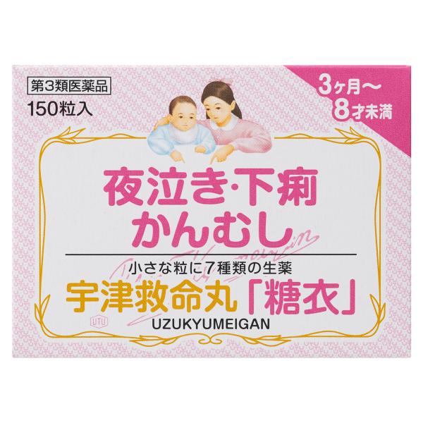 宇津救命丸/小児五疳/夜泣き・胃腸虚弱に