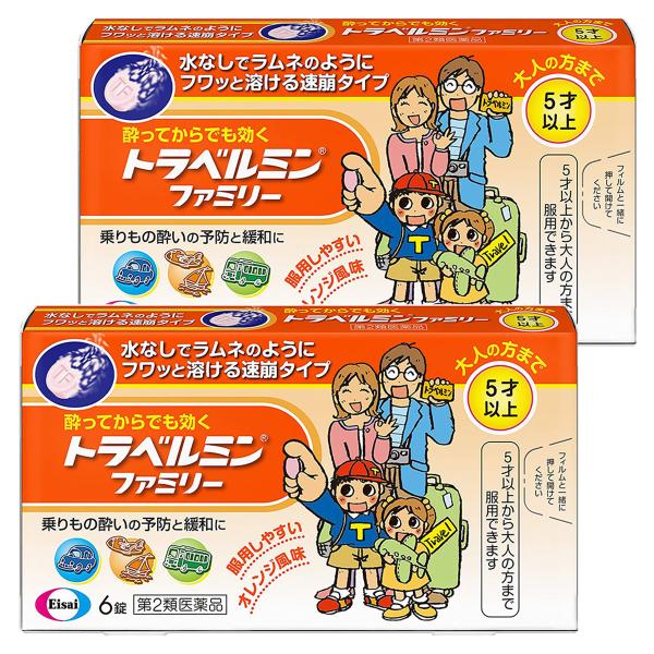効能・効果：乗りもの酔いによるめまい・吐き気・頭痛の予防及び緩和用法・用量：乗りもの酔いの予防には、乗りものに乗る30分前に、次の1回量をかむか、口中で溶かして服用してください。 ●成人（15歳以上）　1回量：2錠●11歳以上15歳未満　 ...