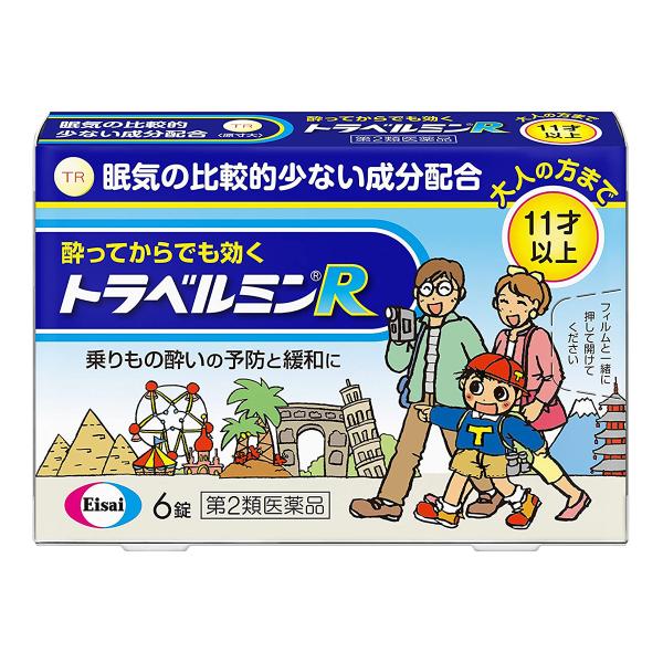 効能・効果：乗りもの酔いによるめまい・吐き気・頭痛の予防及び緩和用法・用量：乗りもの酔いの予防には、乗りものに乗る30分前に、次の1回量を水またはお湯で服用してください。年齢 ：1回量： 1日服用回数 成人（15歳以上）： 1錠 ：4時間以...