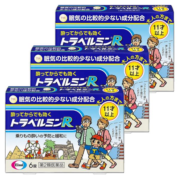 効能・効果：乗りもの酔いによるめまい・吐き気・頭痛の予防及び緩和用法・用量：乗りもの酔いの予防には、乗りものに乗る30分前に、次の1回量を水またはお湯で服用してください。年齢 ：1回量： 1日服用回数 成人（15歳以上）： 1錠 ：4時間以...