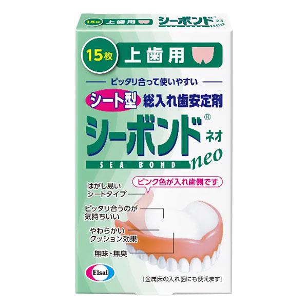 エーザイ シーボンドネオ 上歯用 シートタイプ 総入れ歯安定剤