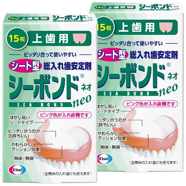 エーザイ シーボンドネオ 上歯用 シートタイプ 総入れ歯安定剤