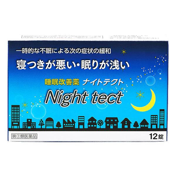 奥田製薬 ナイトテクト 12錠 不眠 寝つきが悪い 睡眠改善薬