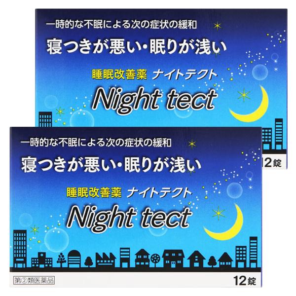 奥田製薬 ナイトテクト 12錠 不眠 寝つきが悪い 睡眠改善薬