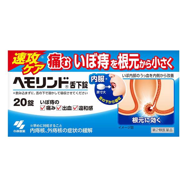 効能・効果 内痔核、外痔核の症状の緩解  用法・用量 次の量を空腹時に舌下間で服用してください 症状の名称/1回量/服用回数 急性症 /2 錠/1日4回 一般症状 /1 錠/1日3回 慢性症 /第1日 2錠 /1日4回 第2日 2錠 /1日...