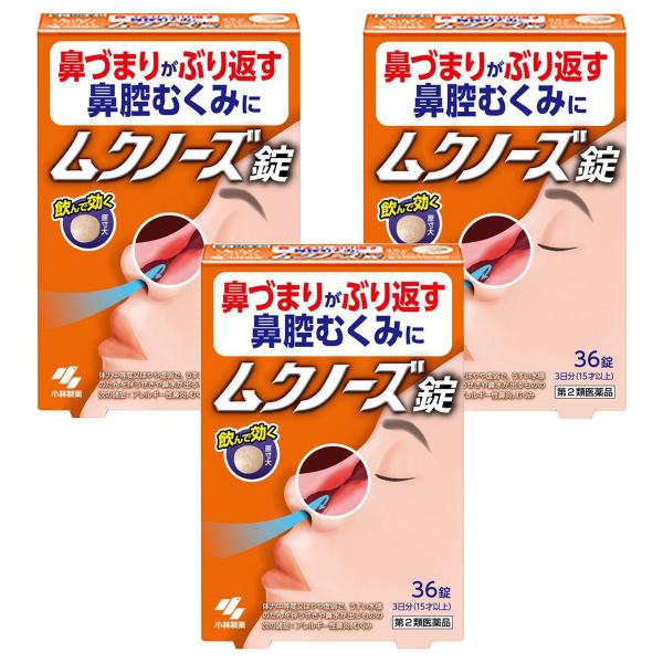 小林製薬/ムクノーズ/鼻づまりがぶり返す鼻腔むくみに
