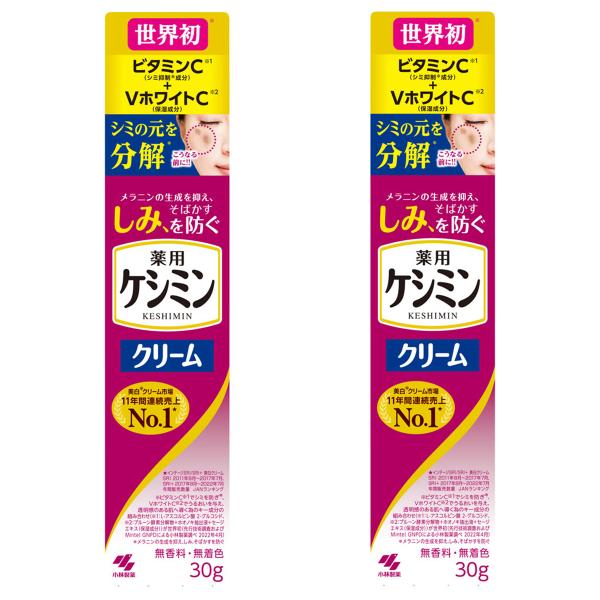 ケシミン/小林製薬/気になるところに集中補給/ビタミンE配合