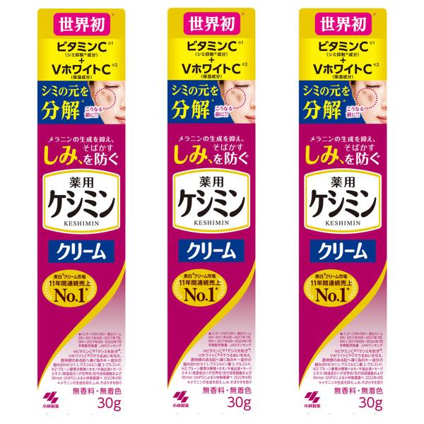 ケシミン/小林製薬/気になるところに集中補給/ビタミンE配合