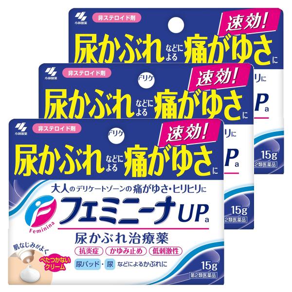 小林製薬/フェミニーナ/クリームタイプの尿かぶれ治療薬