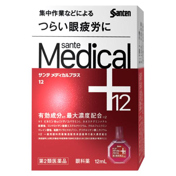 目薬/パソコンや集中作業などによるつらい眼疲労に